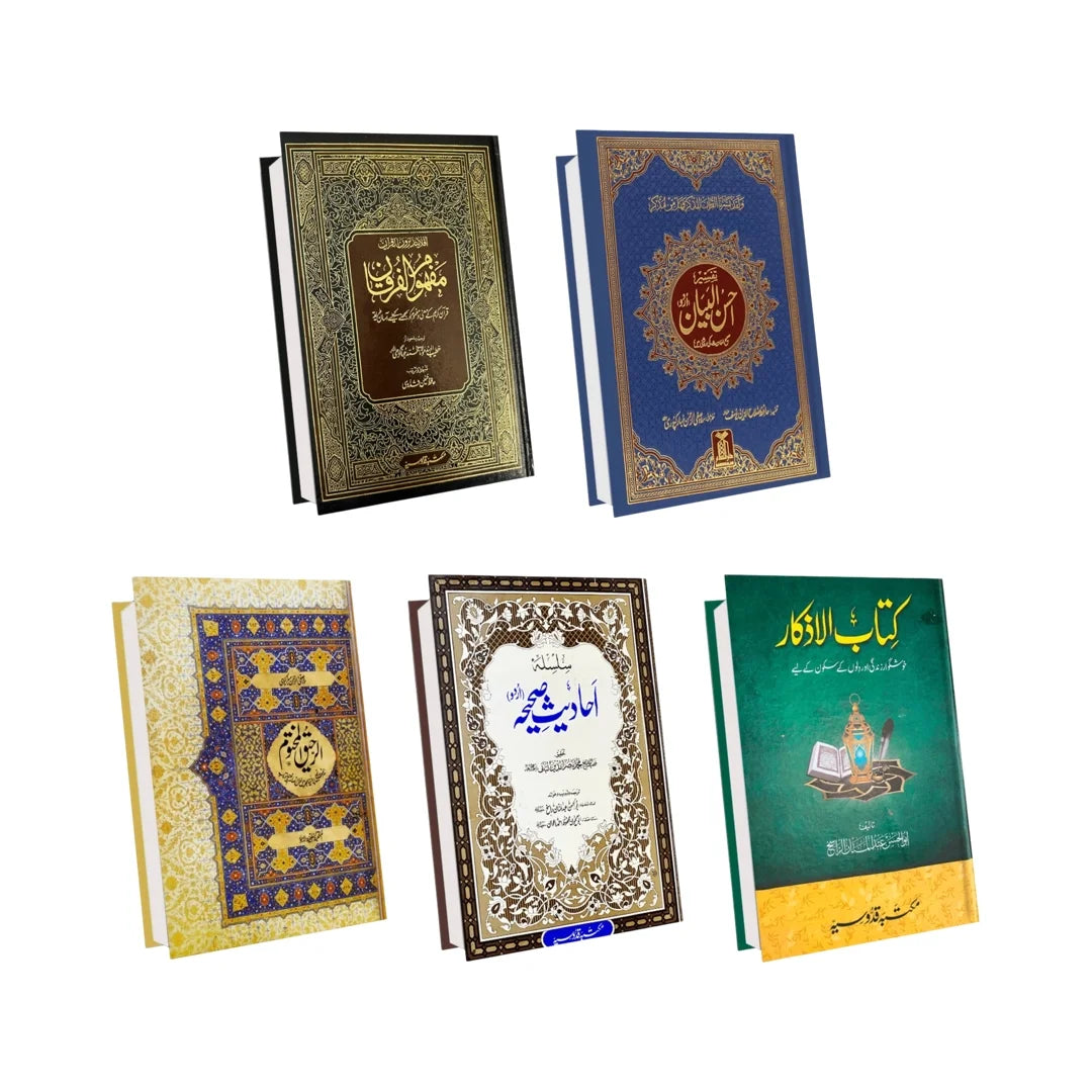 Road to Light Starter Pack | Islamic Bundle – Maktaba Quddusia